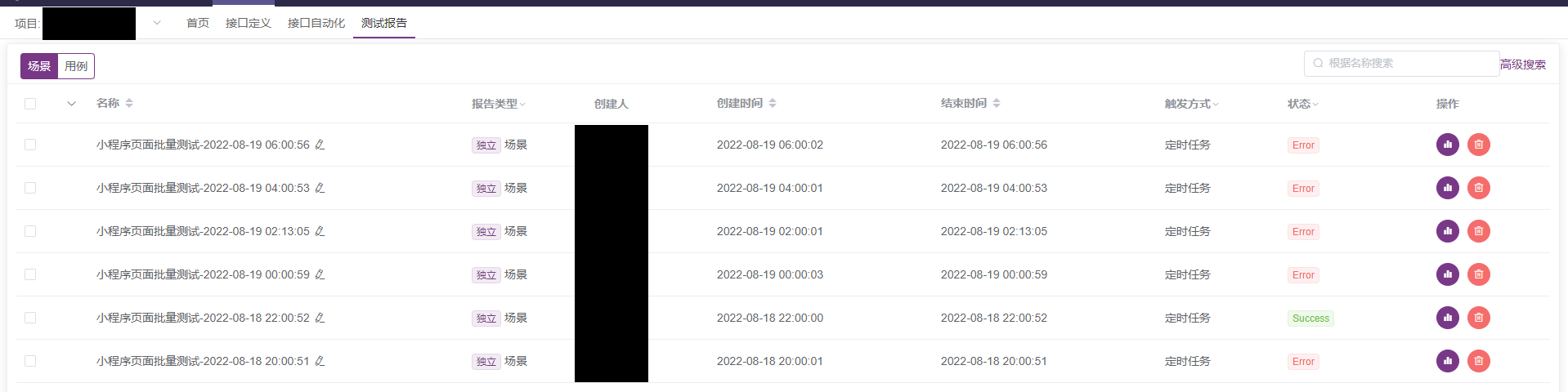 Bug 接口测试报告无法自动清理 · Issue 17869 · Meterspheremetersphere · Github 