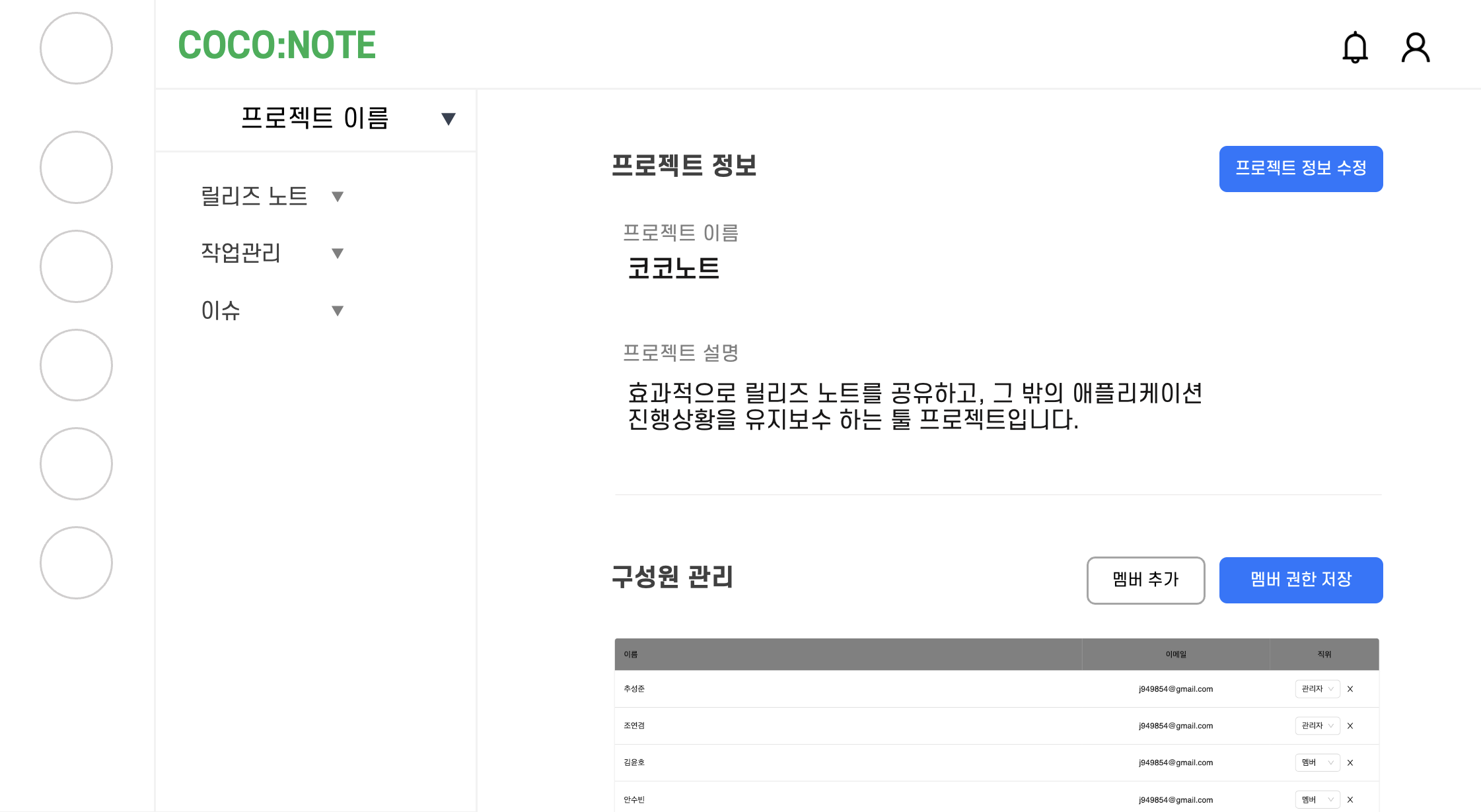 GitHub - Kakao-X-Gachon-KakaoBean/COCO-NOTE: KEA 카카오빈 기업 실무 프로젝트 프론트엔드