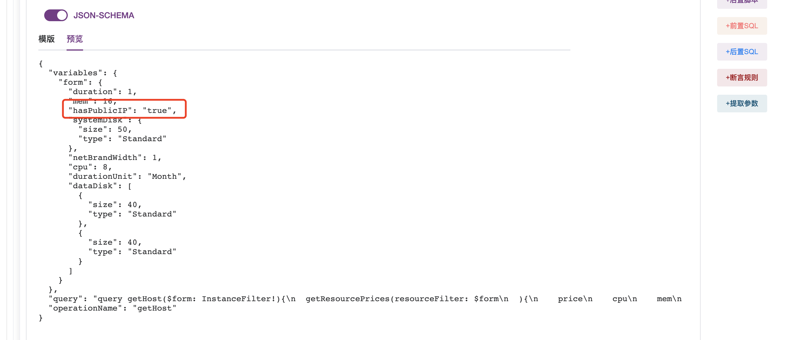 [BUG]如果json里面存在boolean类型使用json-schema会导致对应boolean类型转换为string · Issue #7448 · metersphere ...