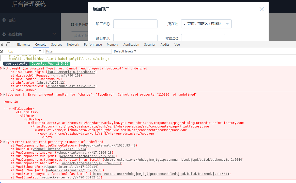 使用的时候能显示地区选择但是,控制台报错,而且CodeToText好像是undefined · Issue #7 · Plortinus/element-china-area-data ...