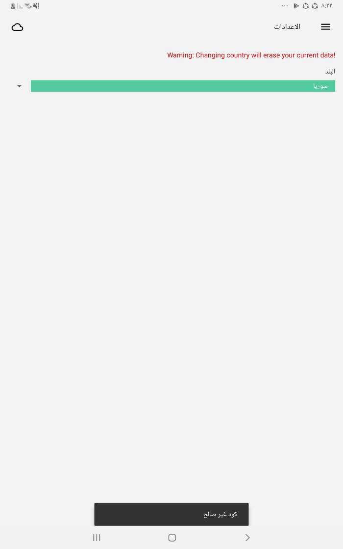 Cannot Change Country When in Phone Non-English Language Setting · Issue #55 · Applifting ...