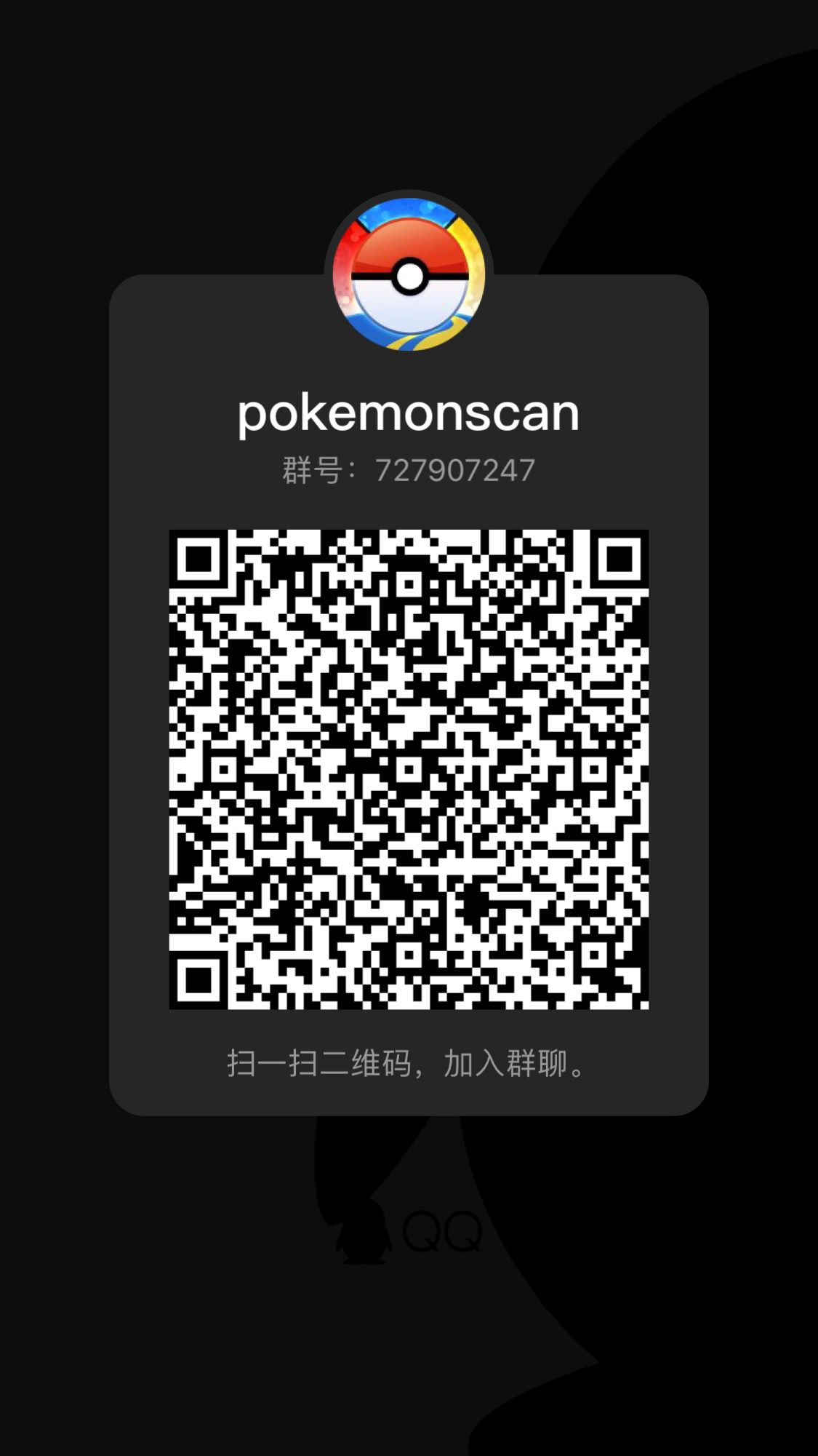 扫描不了 wuwuwuwuwu... · Issue #5 · taropowder/pokemonscan-pokeball · GitHub