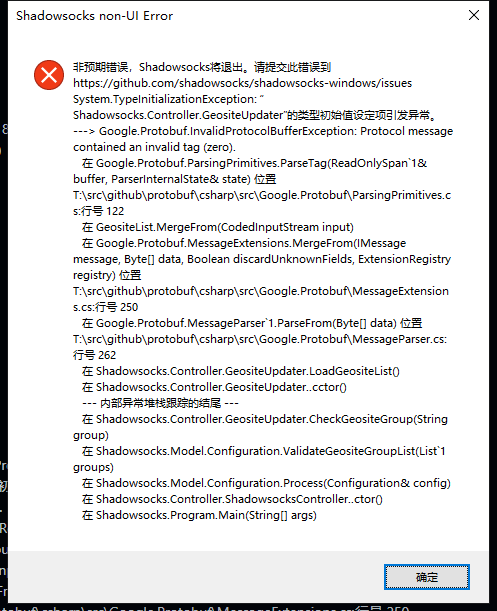 “Shadowsocks.Controller.GeositeUpdater”的类型初始值设定项引发异常。 - shadowsocks ... “Shadowsocks.Controller.GeositeUpdater”的类型初始值设定项引发异常。 - shadowsocks ...