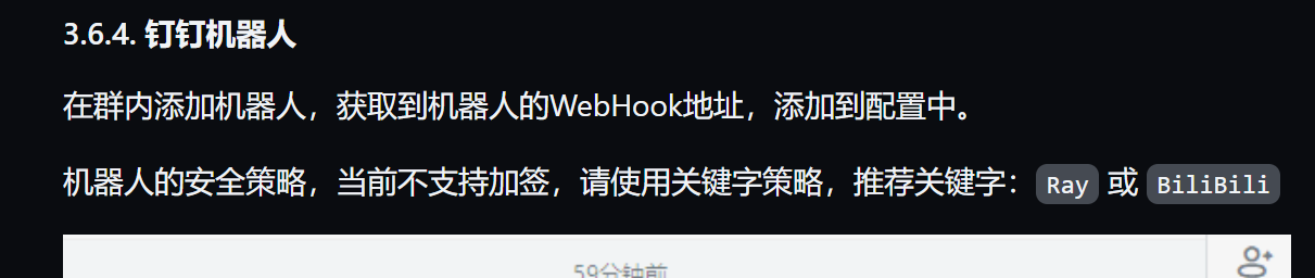 钉钉收不到通知，已经填写token · Issue #340 · RayWangQvQ/BiliBiliToolPro · GitHub