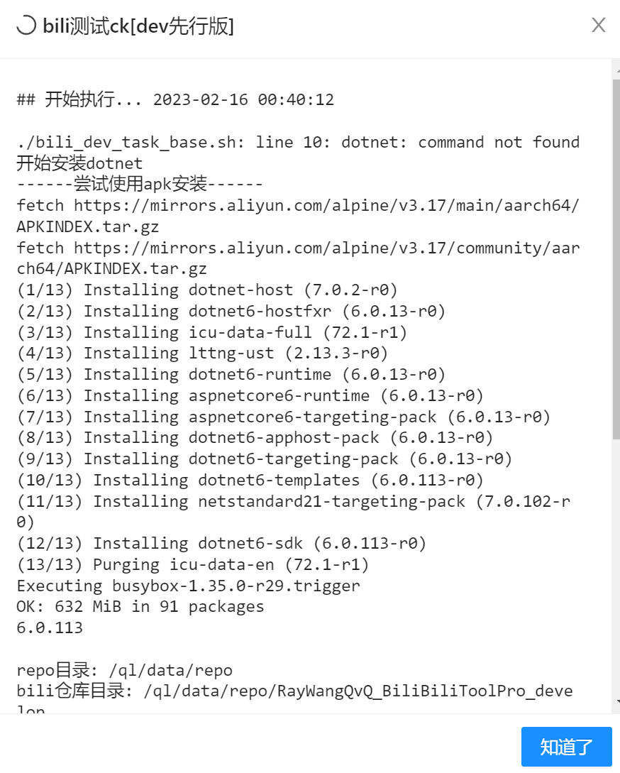 新版青龙脚本运行提示 · Issue #444 · RayWangQvQ/BiliBiliToolPro · GitHub