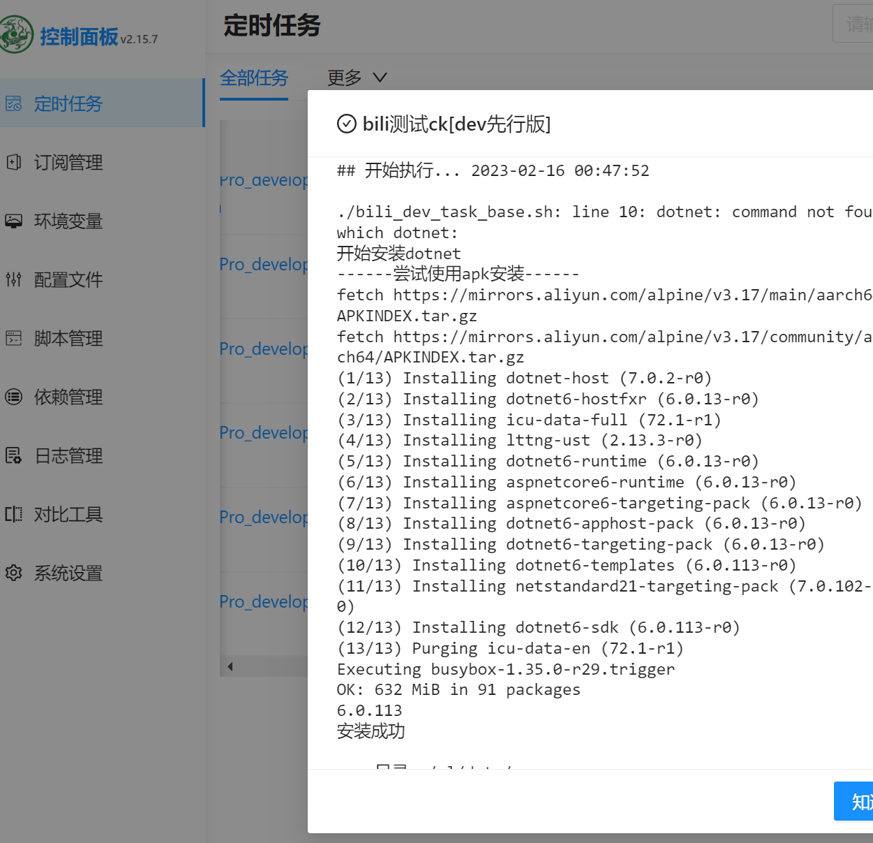 新版青龙脚本运行提示 · Issue #444 · RayWangQvQ/BiliBiliToolPro · GitHub