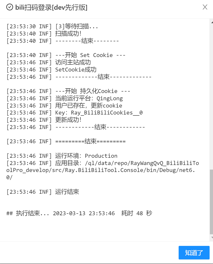 【其他】扫码登录报错 · Issue #502 · RayWangQvQ/BiliBiliToolPro · GitHub