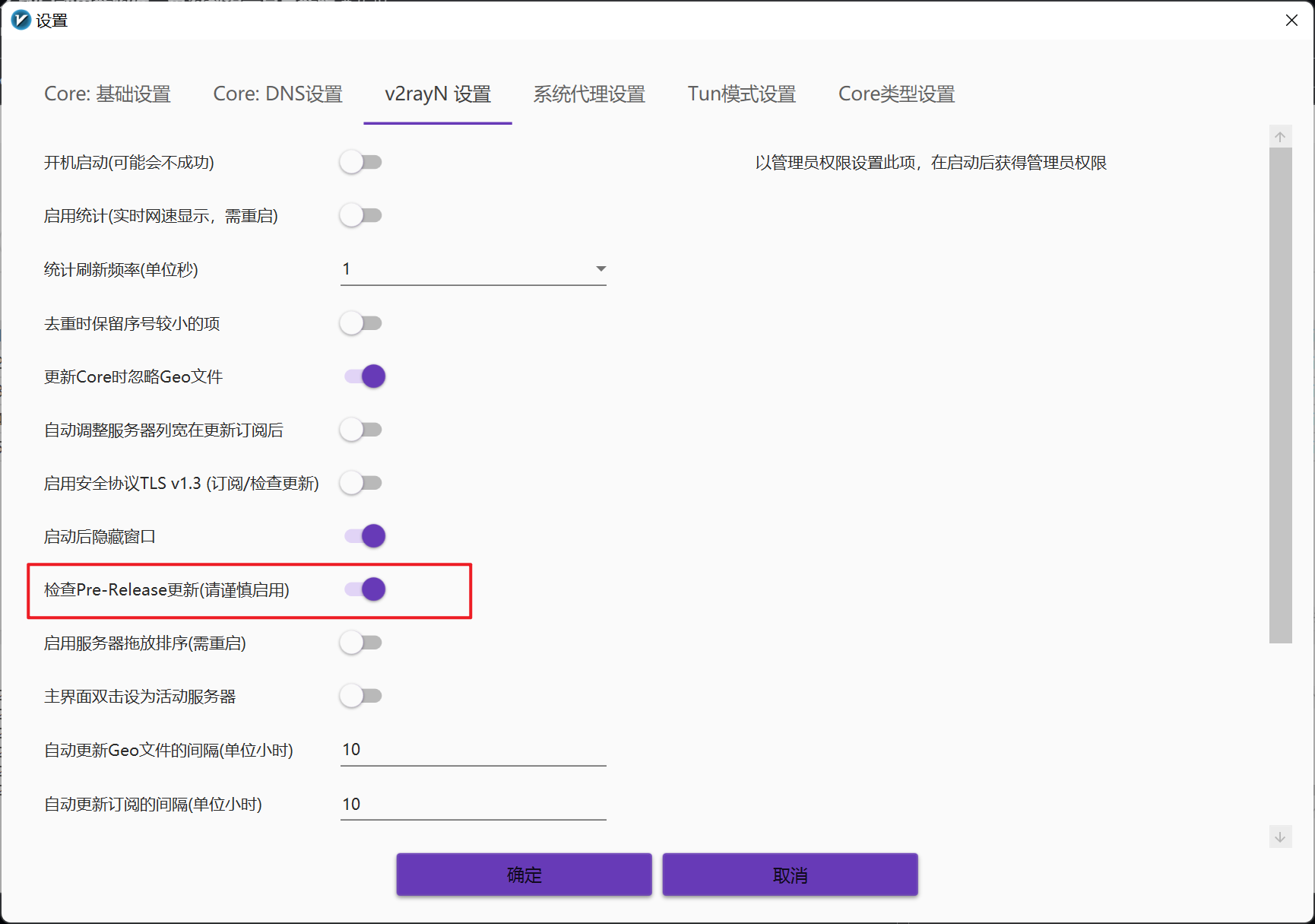 不能自动更新软件，每次都提示是最新版 · Issue #3518 · 2dust/v2rayN · GitHub