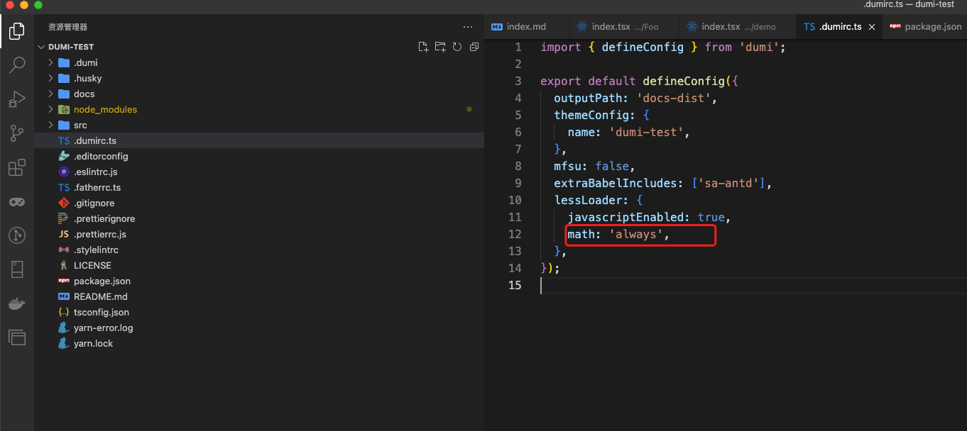 bug: lessLoader 添加 math: 'always' 配置后报错 · Issue #1365 · umijs/dumi · GitHub