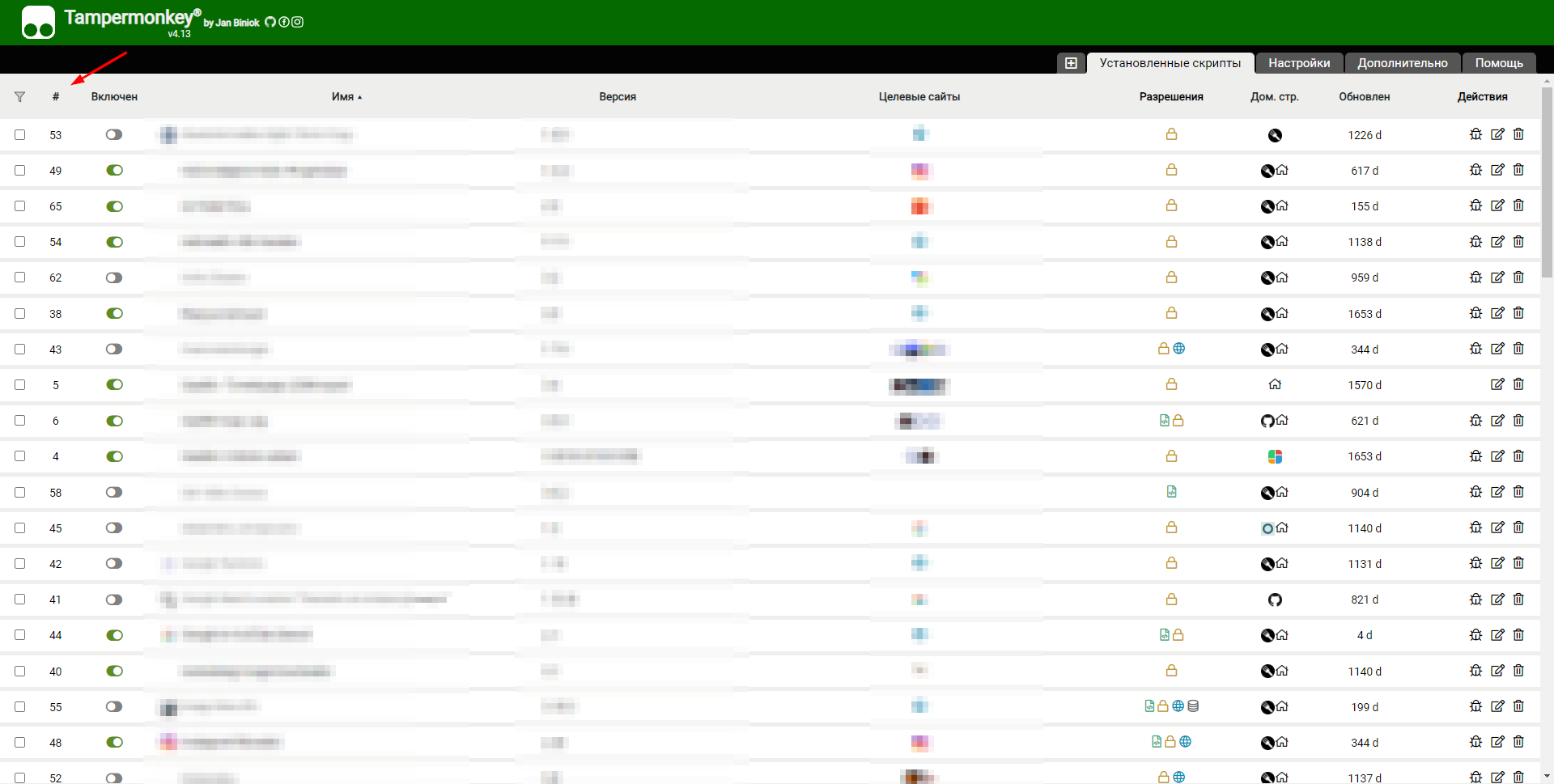 Can you add sorting of scripts by number after restarting the browser by default or an option ...