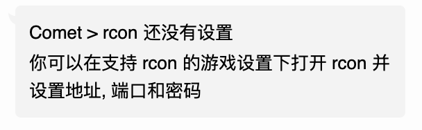 rcon功能如何使用？ · Issue #298 · StarWishsama/Comet-Bot · GitHub