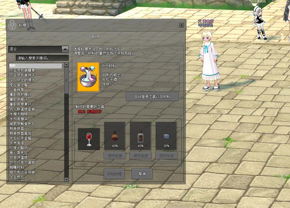 unable to find cooking address · Issue #222 · cursey/kanan-new · GitHub