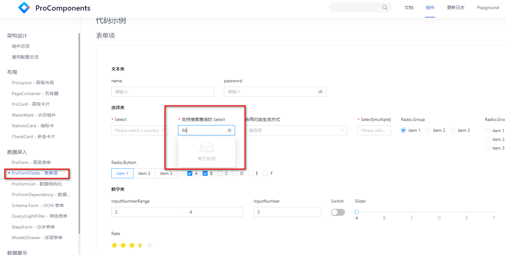 🐛[BUG] pro-form项目中ProFormSelect无法通过request动态更新数据 · Issue #4664 · ant-design/pro-components · GitHub