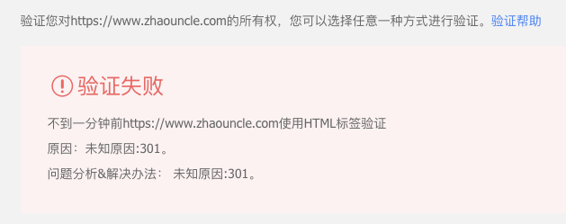 [BUG] 百度验证不通过 · Issue #429 · dillonzq/LoveIt · GitHub