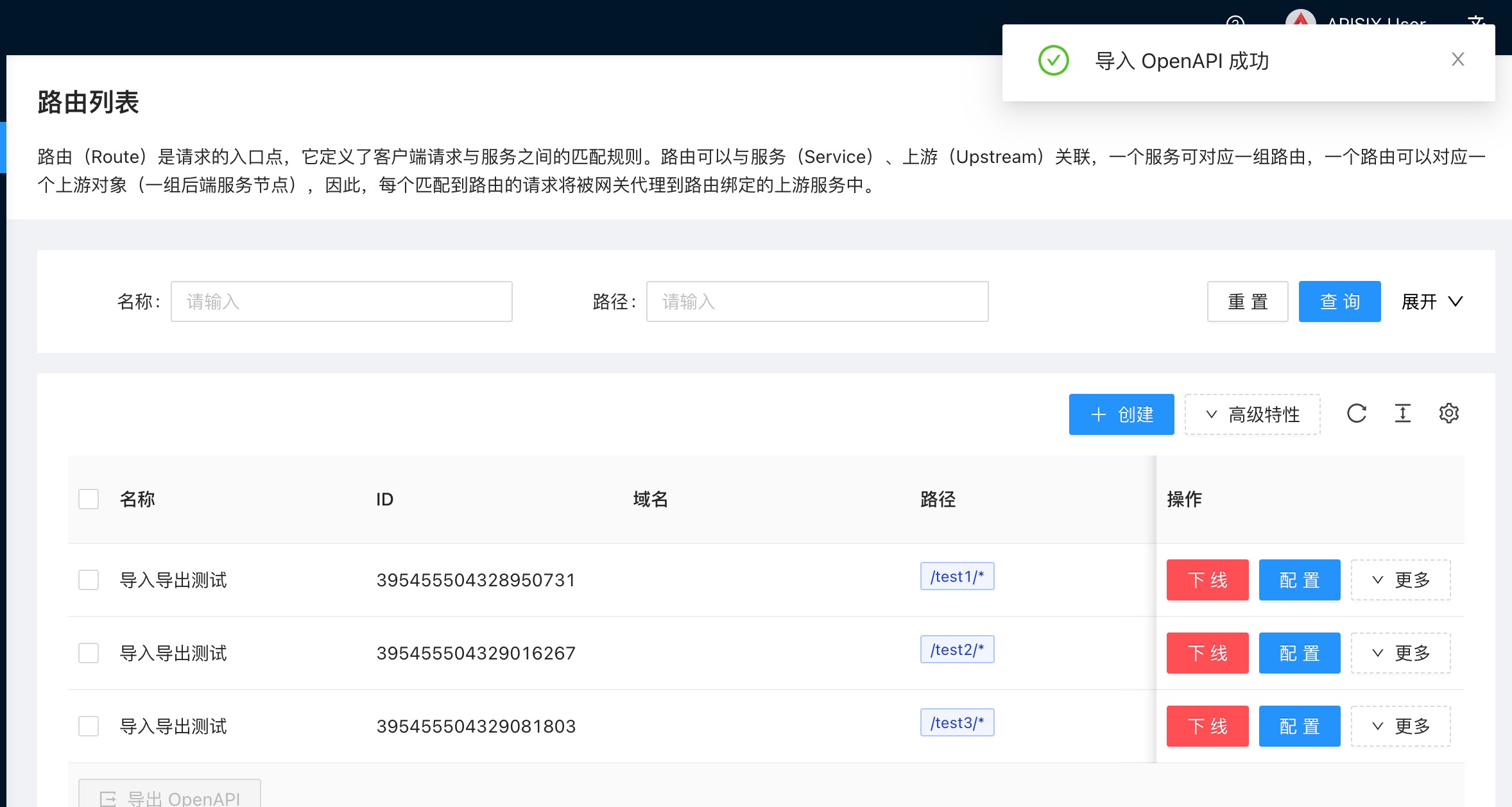 导入OpenAPI会切分多个URI路径 · Issue #2329 · apache/apisix-dashboard · GitHub