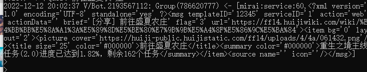Quest查询任务群聊无反馈 · Issue #189 · Bluefissure/OtterBot · GitHub