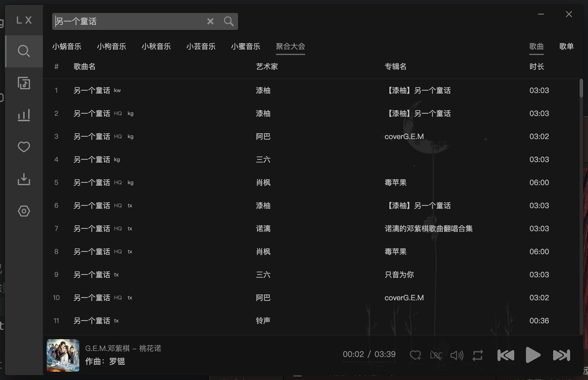 [Feature]: 能否通过歌曲名、艺术家、专辑名精确搜索？ · Issue #1454 · lyswhut/lx-music-desktop · GitHub