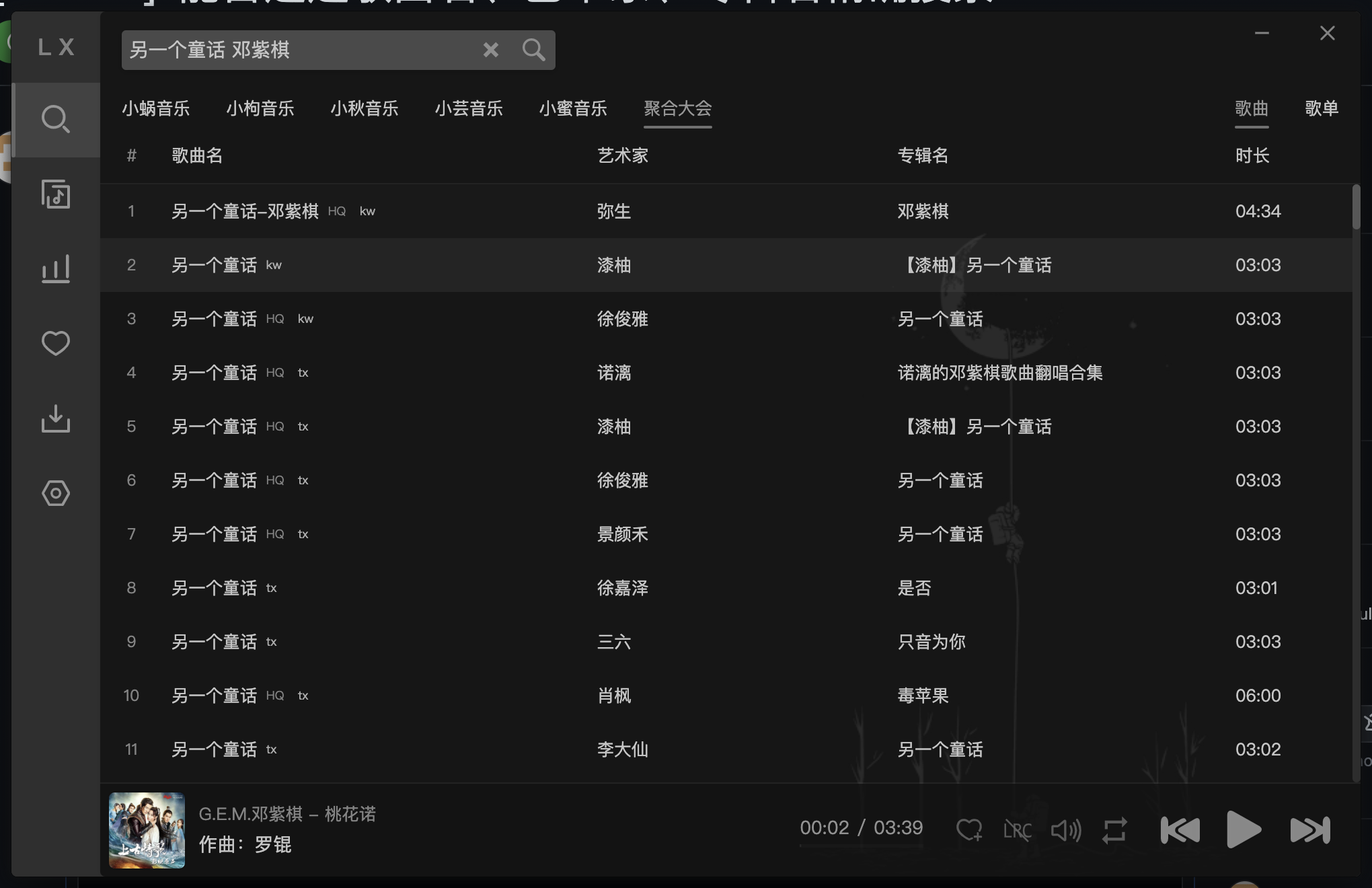 [Feature]: 能否通过歌曲名、艺术家、专辑名精确搜索？ · Issue #1454 · lyswhut/lx-music-desktop · GitHub