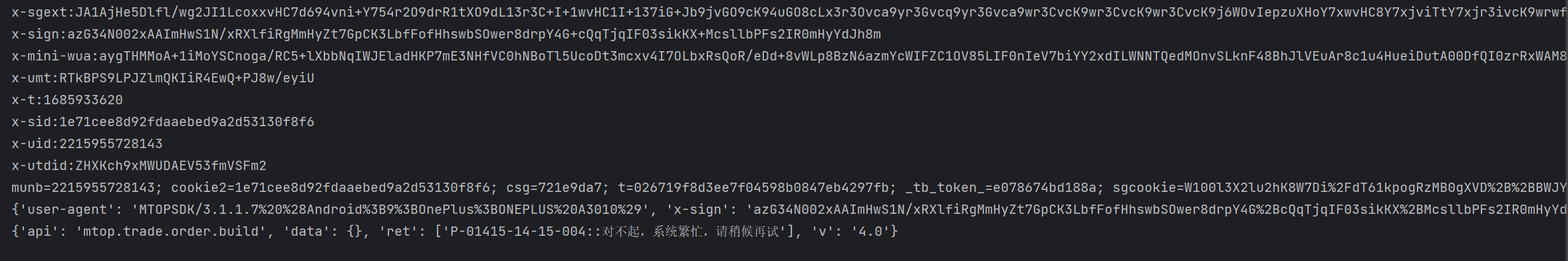 [Android逆向] 某麦网APK抢票接口加密参数分析 · Issue #21 · m2kar/m2kar.github.io · GitHub
