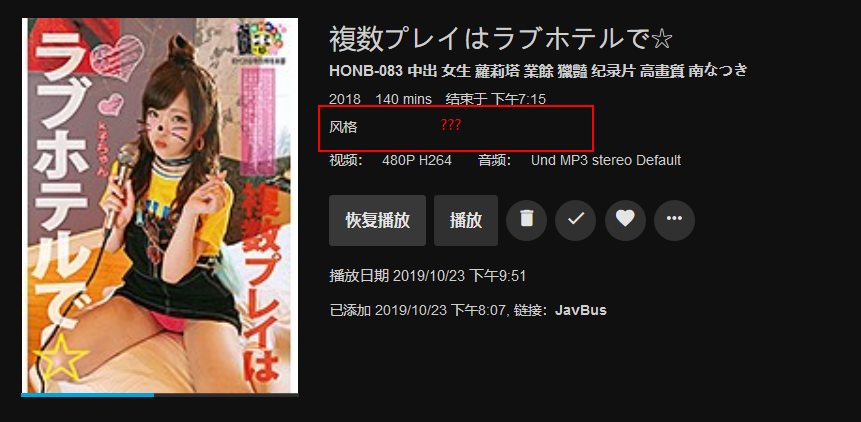 Genres not shown on chinese display language · Issue #555 · jellyfin/jellyfin-web · GitHub