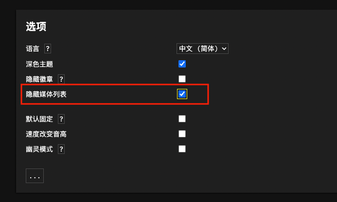 请问这几个媒体列表怎么删除？ · Issue 217 · Polywockglobalspeed · Github 9593