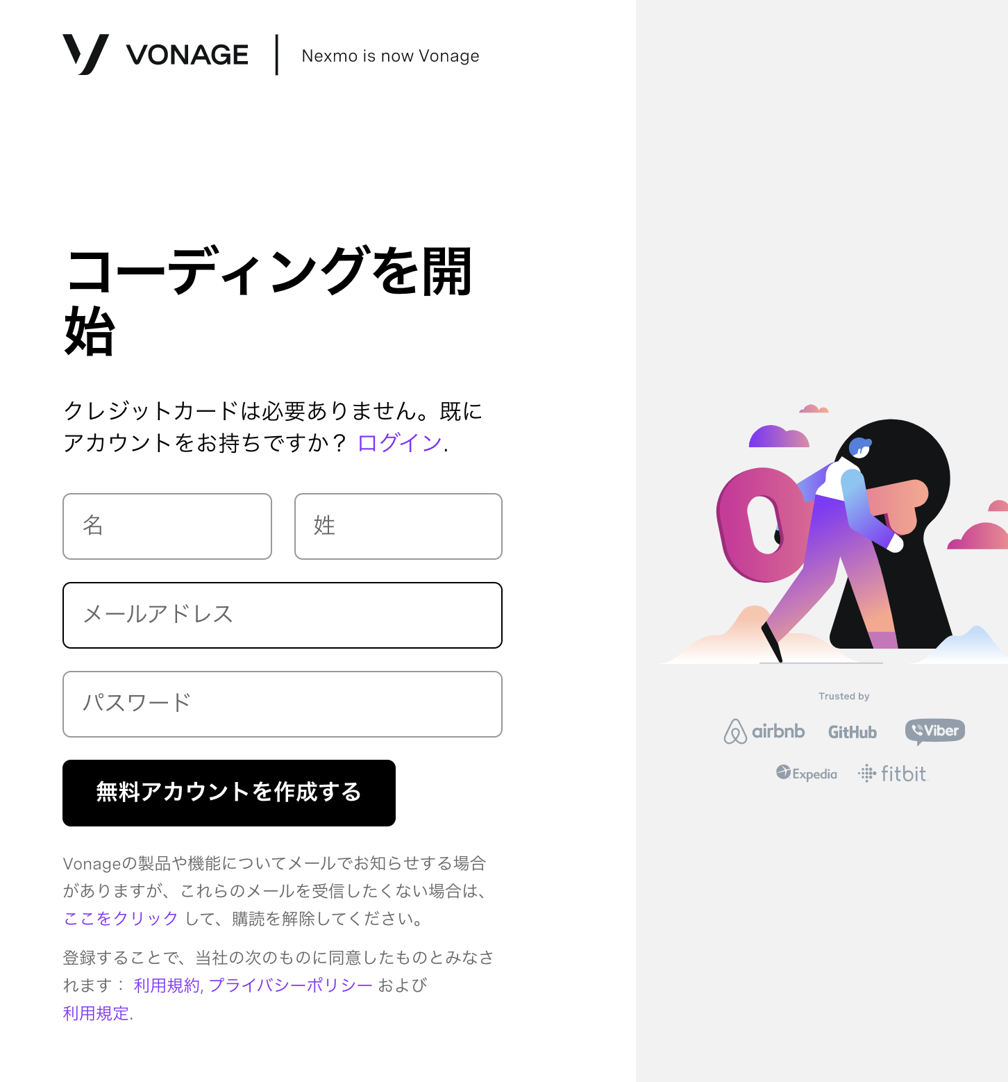 CPaaSってなに？VonageとTwilioの具体例で理解するコミュニケーションAPIことはじめ #初心者 - Qiita