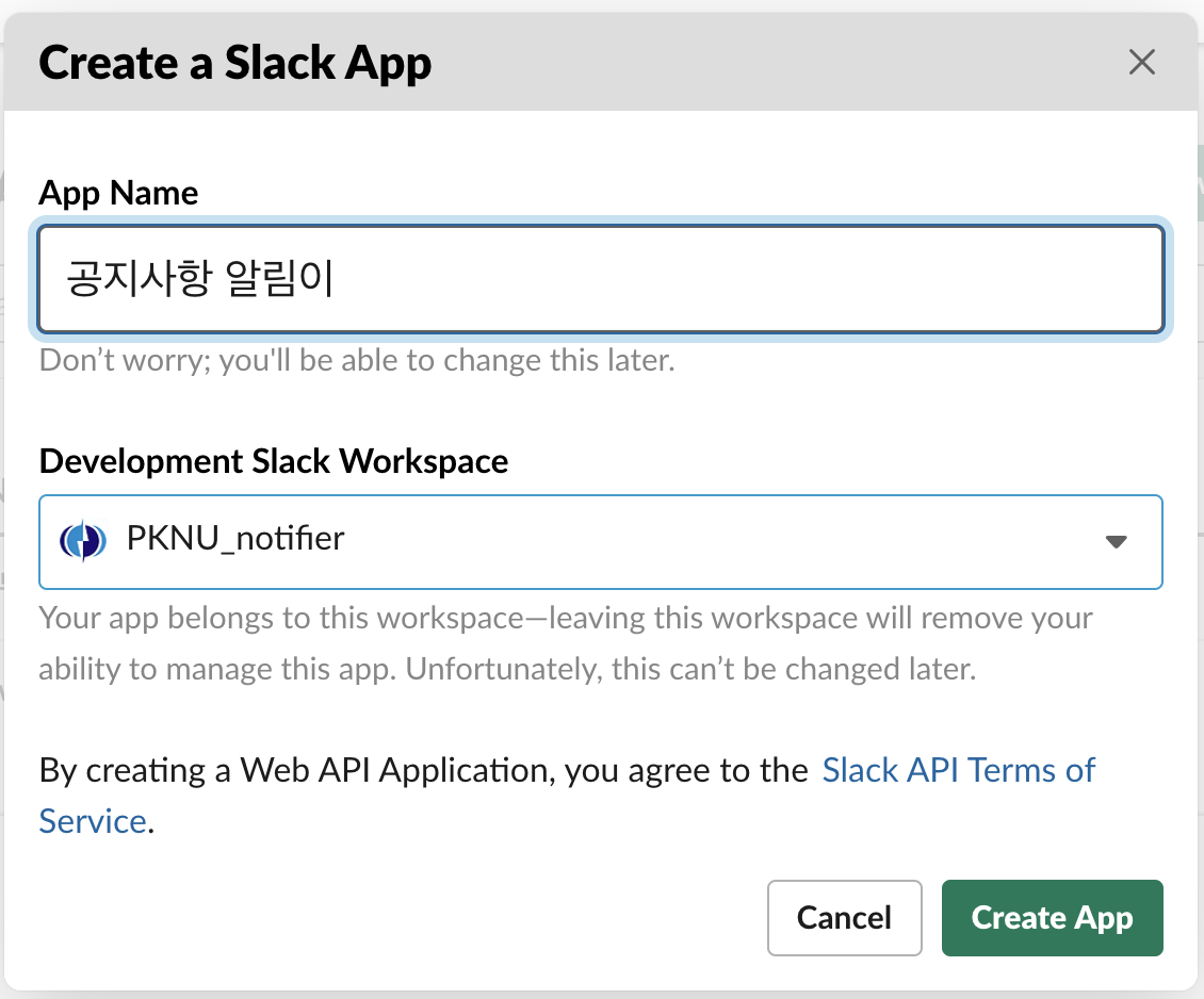 GitHub - eunsukimme/PKNU-notice-parser: 부경대학교 공지사항 알림 Slack App