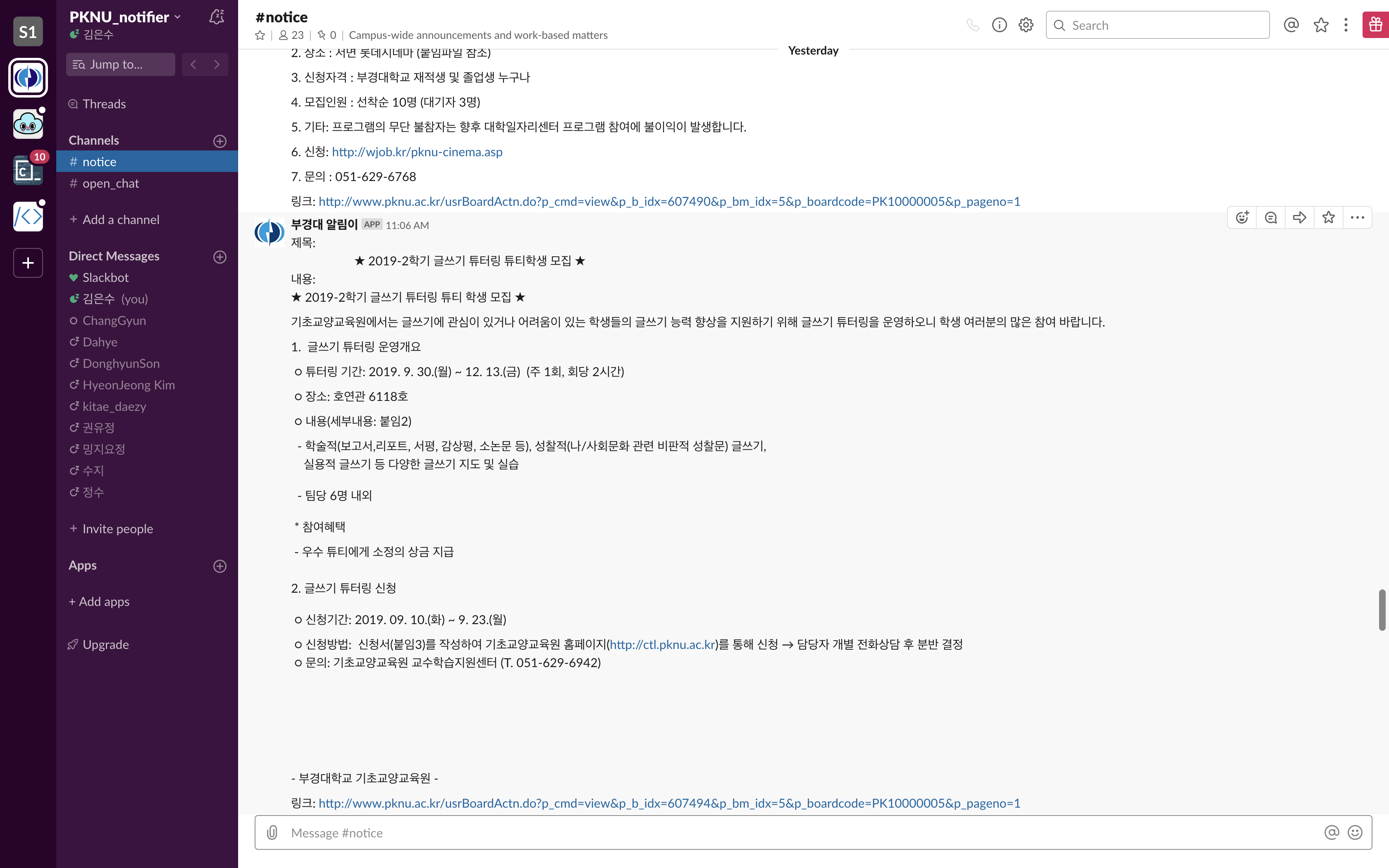 GitHub - eunsukimme/PKNU-notice-parser: 부경대학교 공지사항 알림 Slack App