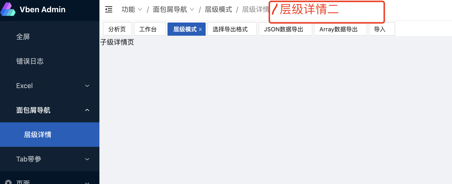 面包屑导航3级时，怎么配置路由 · Issue #696 · vbenjs/vue-vben-admin · GitHub