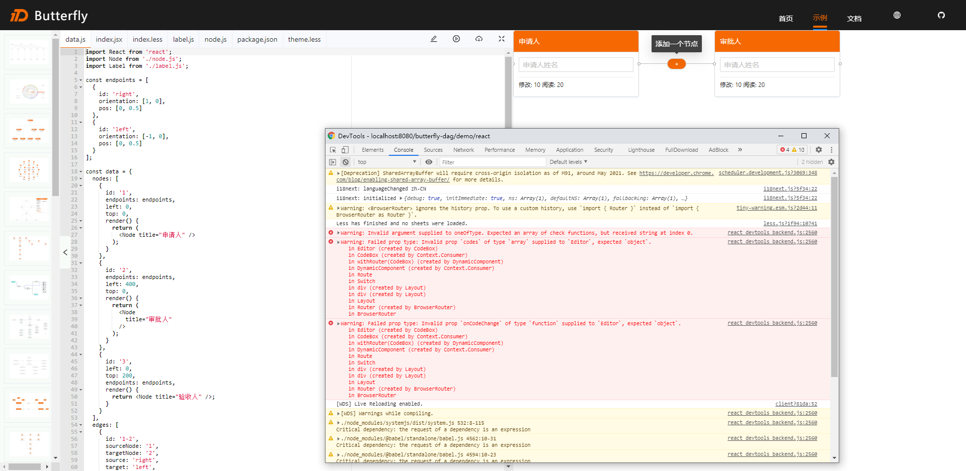 react 版本模块 初始化报错，无法新增节点 · Issue #597 · alibaba/butterfly · GitHub