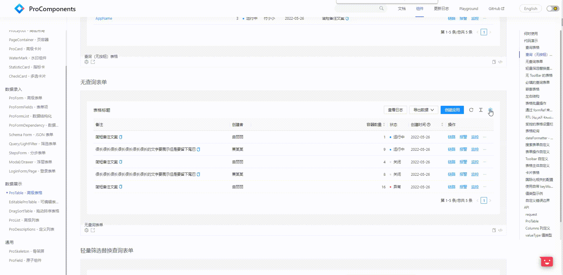 🐛[BUG]proTable 列设置无法从下拖到第一个 · Issue #5289 · ant-design/pro-components · GitHub