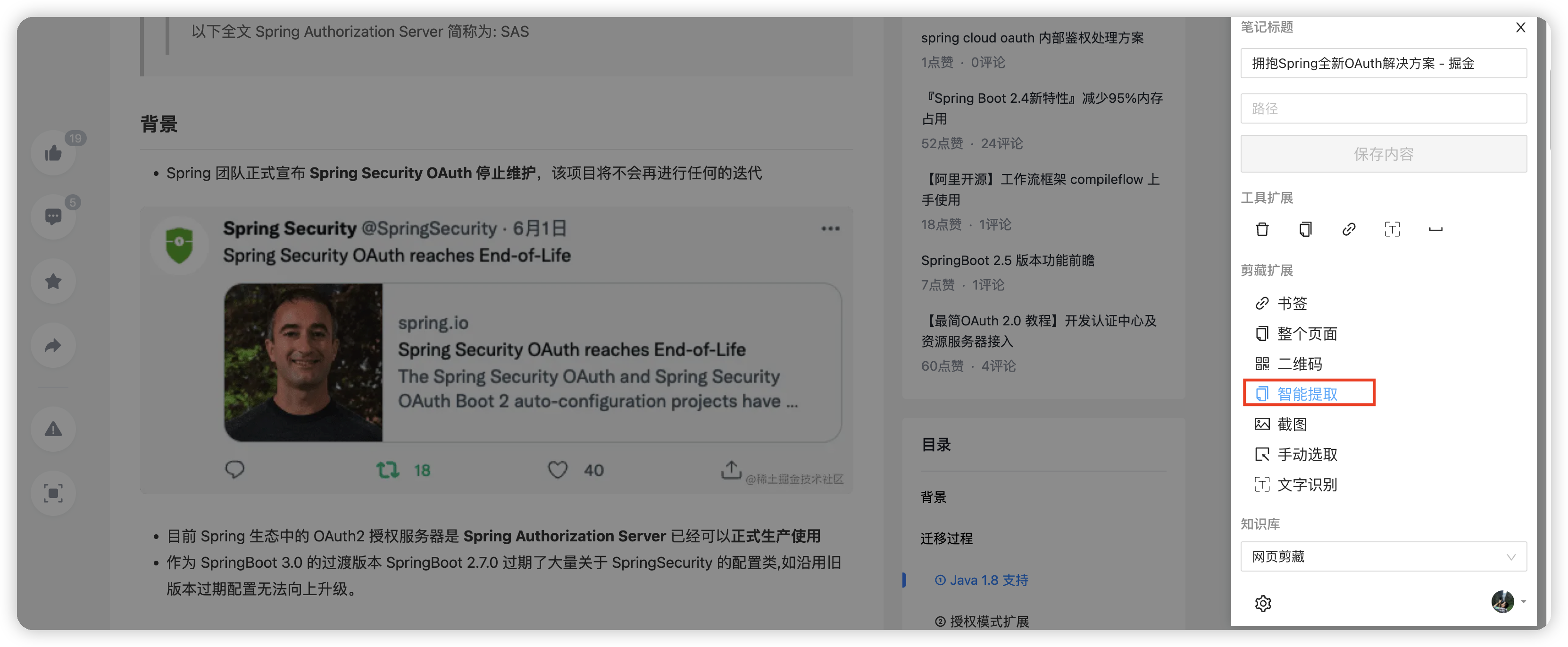 稀土掘金网页剪藏到语雀图片加载失败 · Issue #1076 · webclipper/web-clipper · GitHub