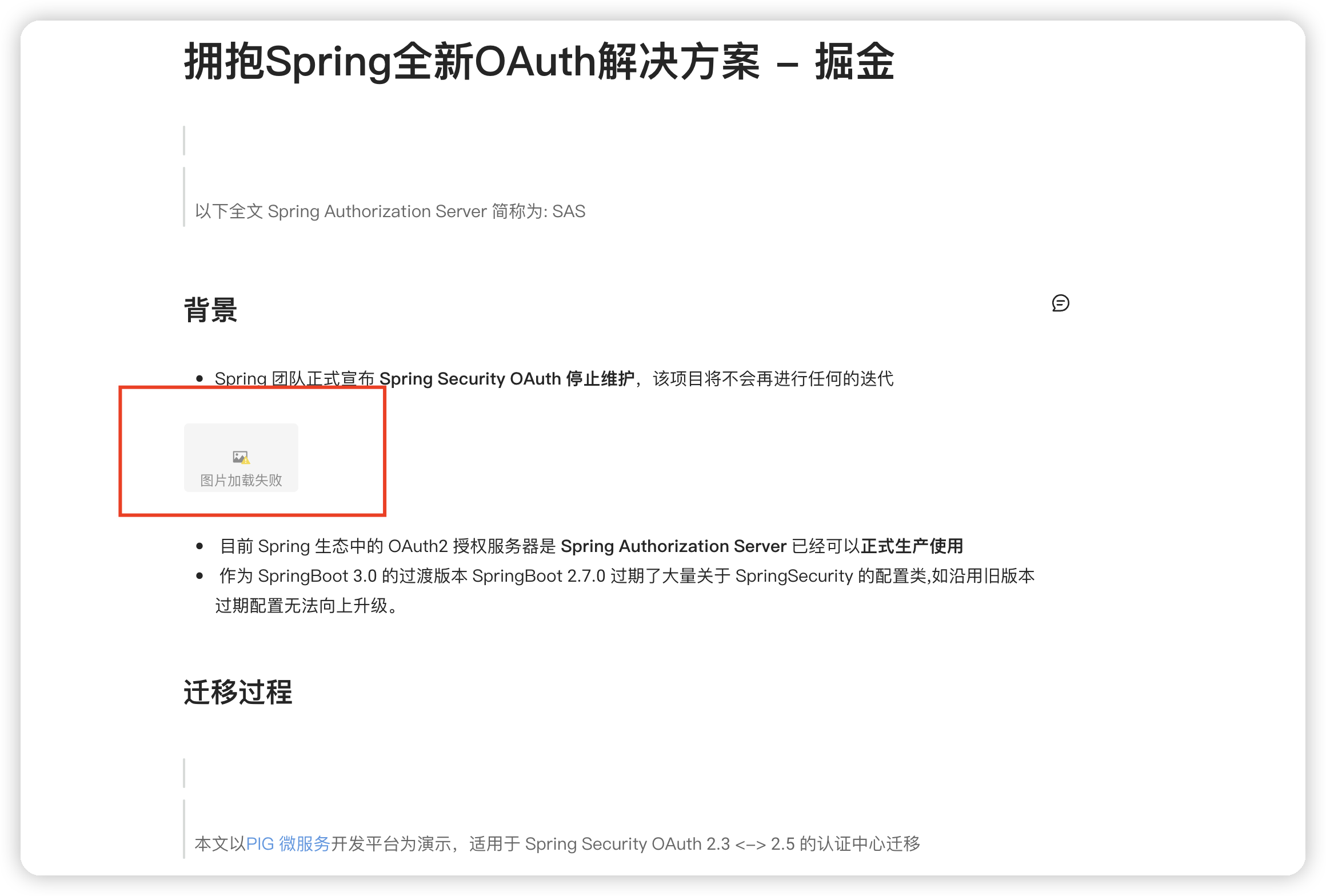 稀土掘金网页剪藏到语雀图片加载失败 · Issue #1076 · webclipper/web-clipper · GitHub