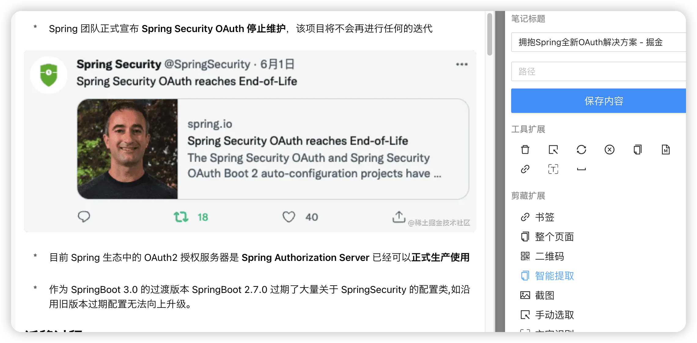 稀土掘金网页剪藏到语雀图片加载失败 · Issue #1076 · webclipper/web-clipper · GitHub