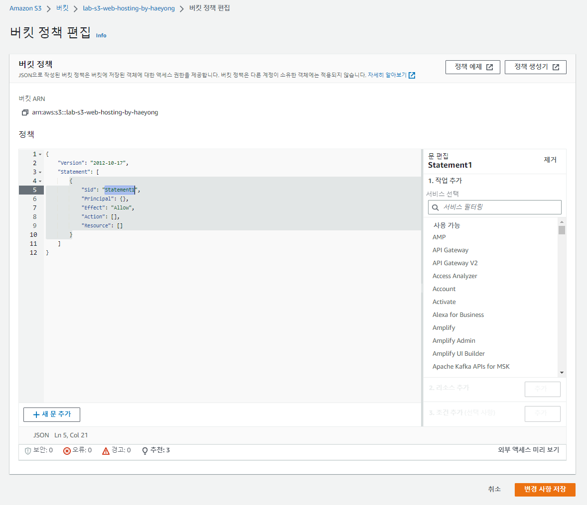 GitHub - haeyonghahn/aws-cloud-infra-basic