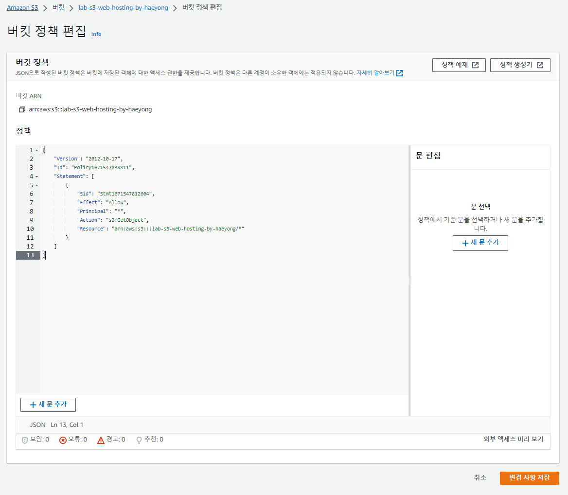 GitHub - haeyonghahn/aws-cloud-infra-basic