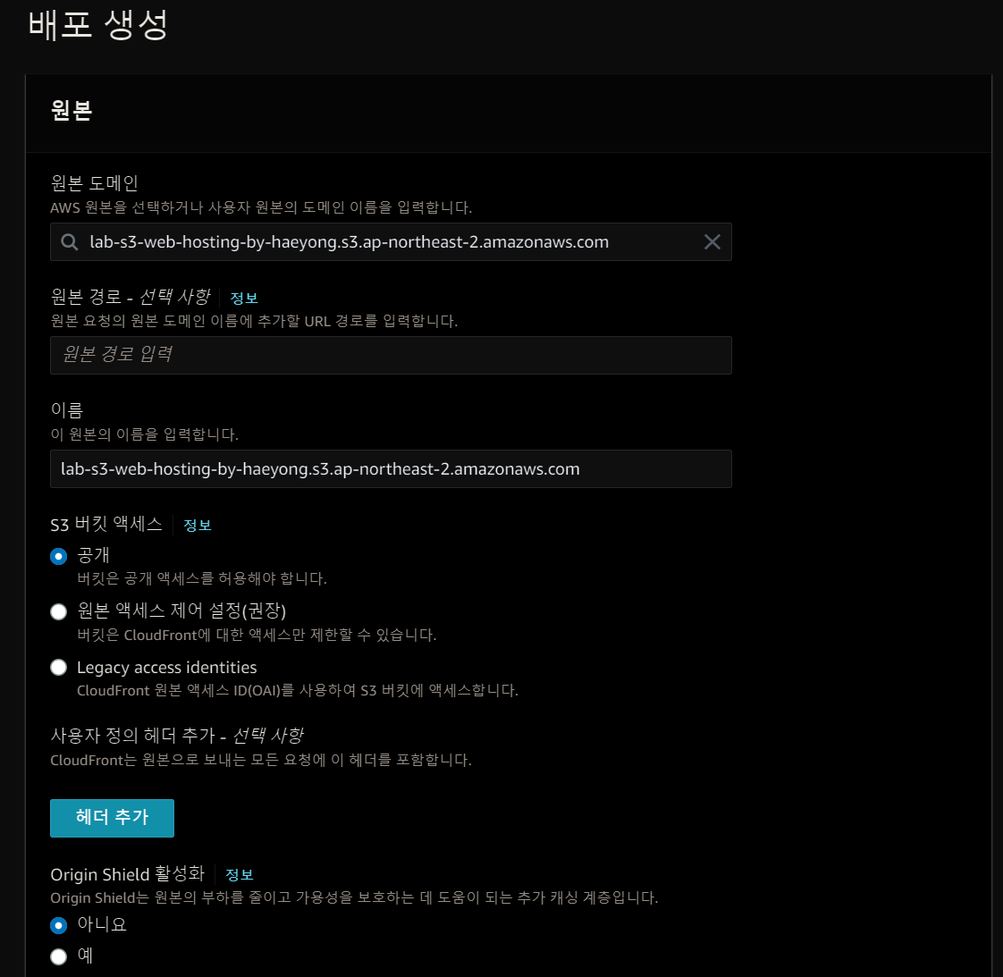 GitHub - haeyonghahn/aws-cloud-infra-basic