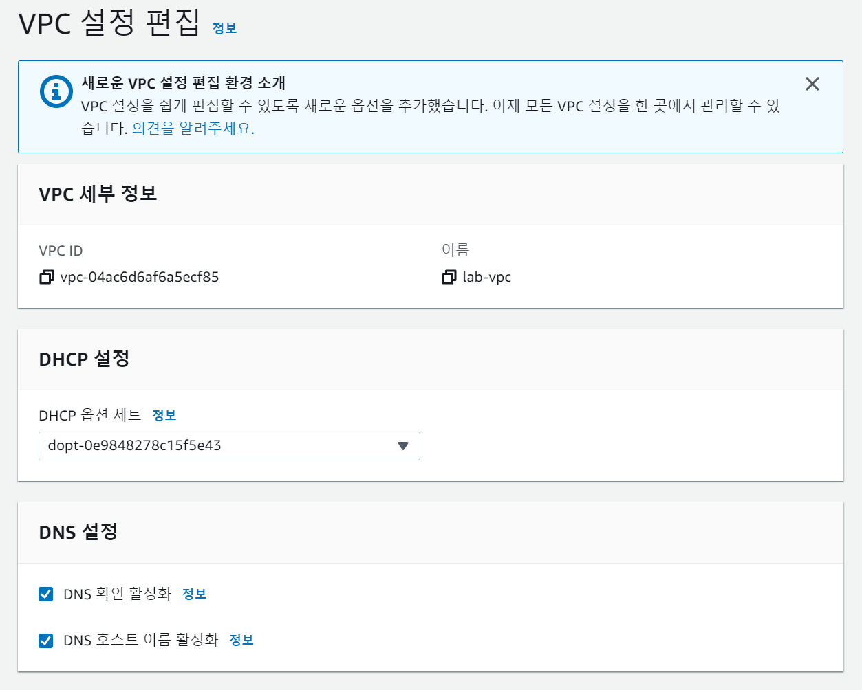 GitHub - haeyonghahn/aws-cloud-infra-basic