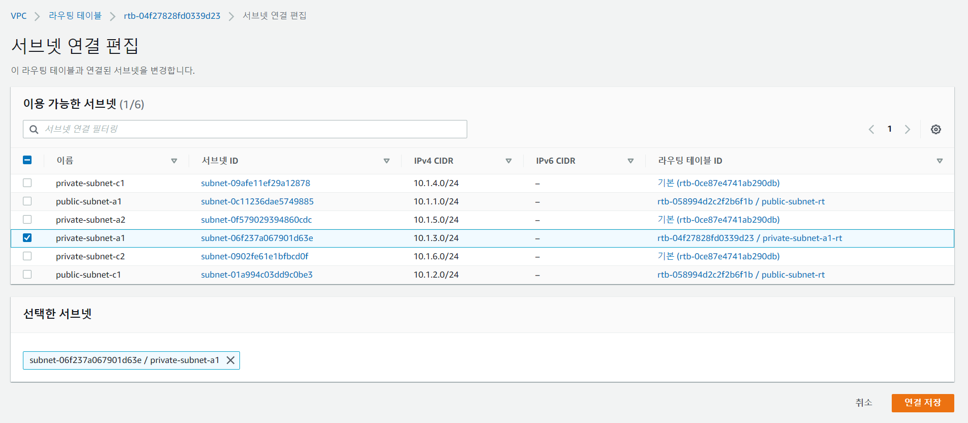 GitHub - haeyonghahn/aws-cloud-infra-basic