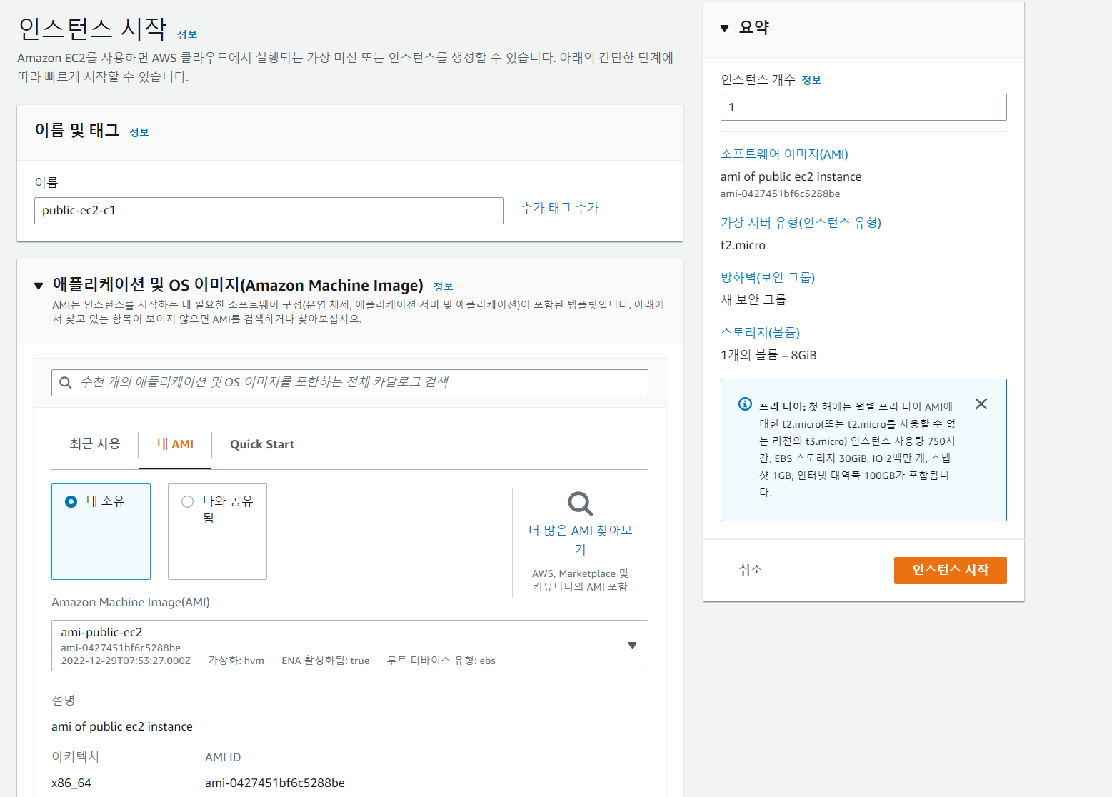 GitHub - haeyonghahn/aws-cloud-infra-basic