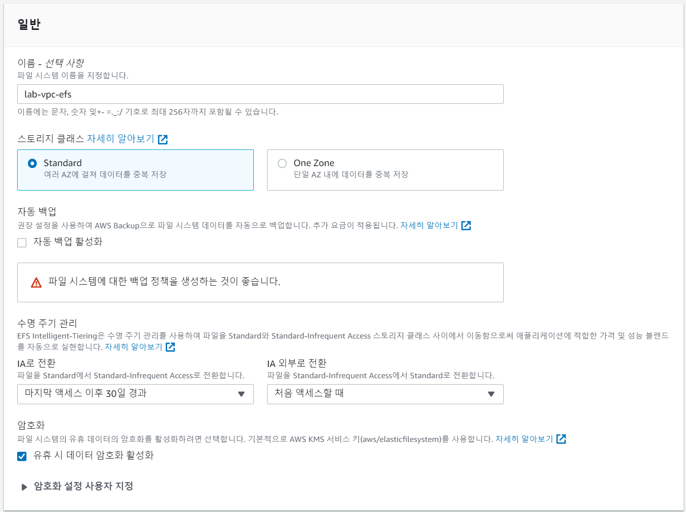 GitHub - haeyonghahn/aws-cloud-infra-basic
