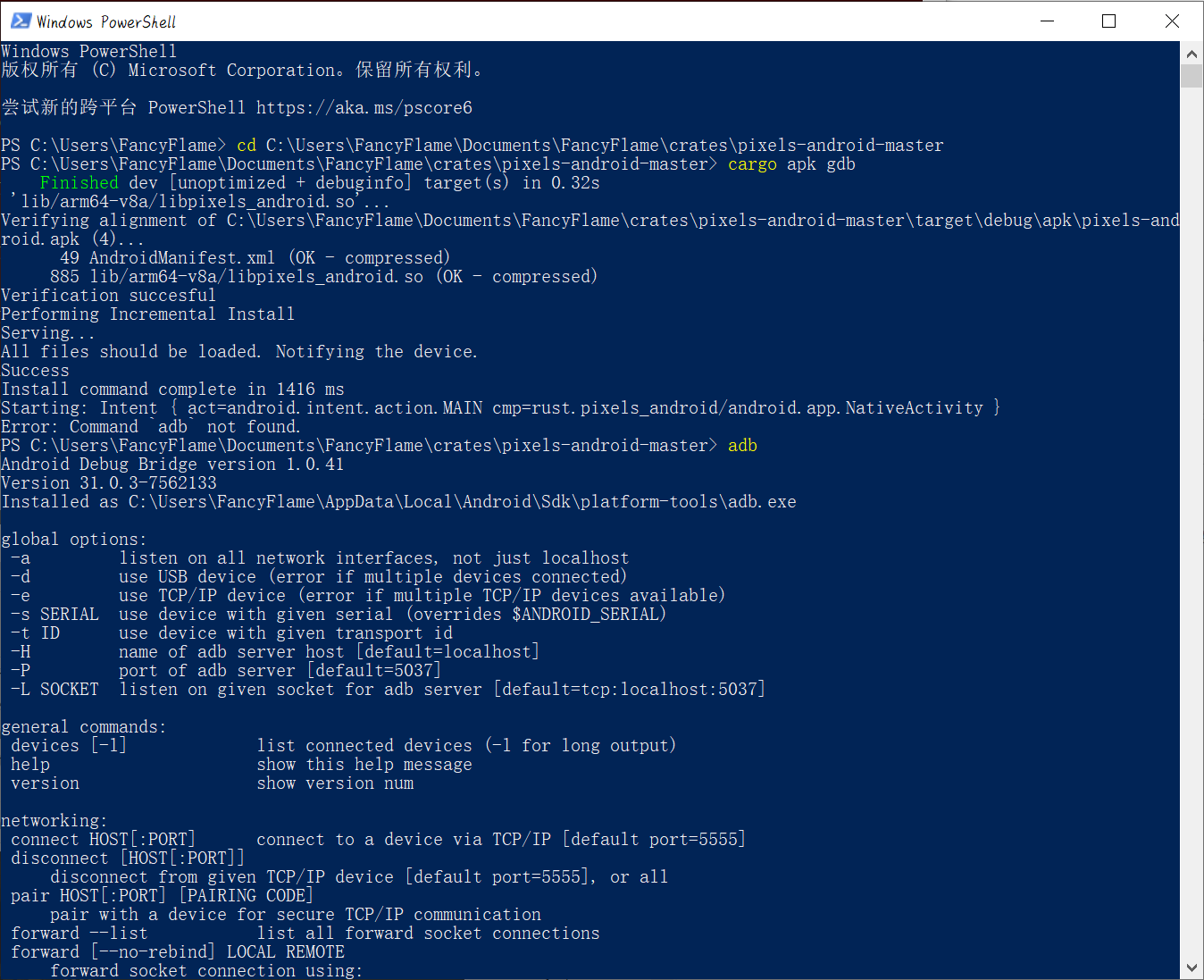 Black screen on Android using `pixels` as renderer · Issue #2267 · rust-windowing/winit · GitHub