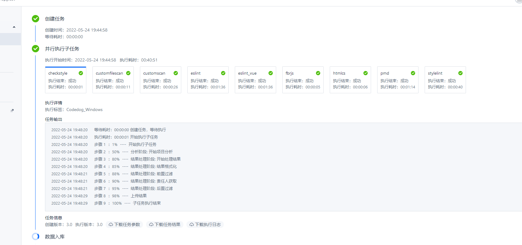客户端运行到一半以后无法继续运行下去 · Issue #345 · Tencent/CodeAnalysis · GitHub