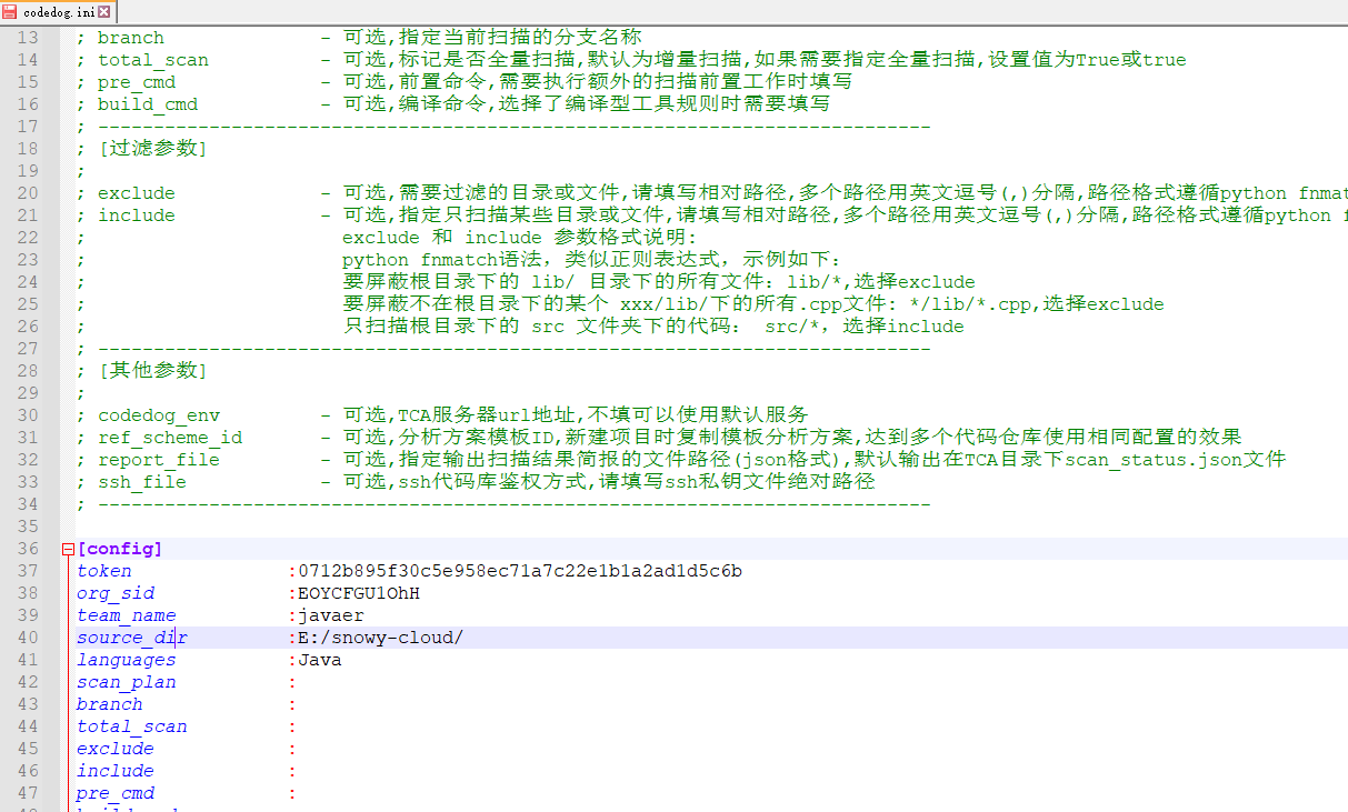 【项目建议】客户端配置的建议 · Issue #346 · Tencent/CodeAnalysis · GitHub