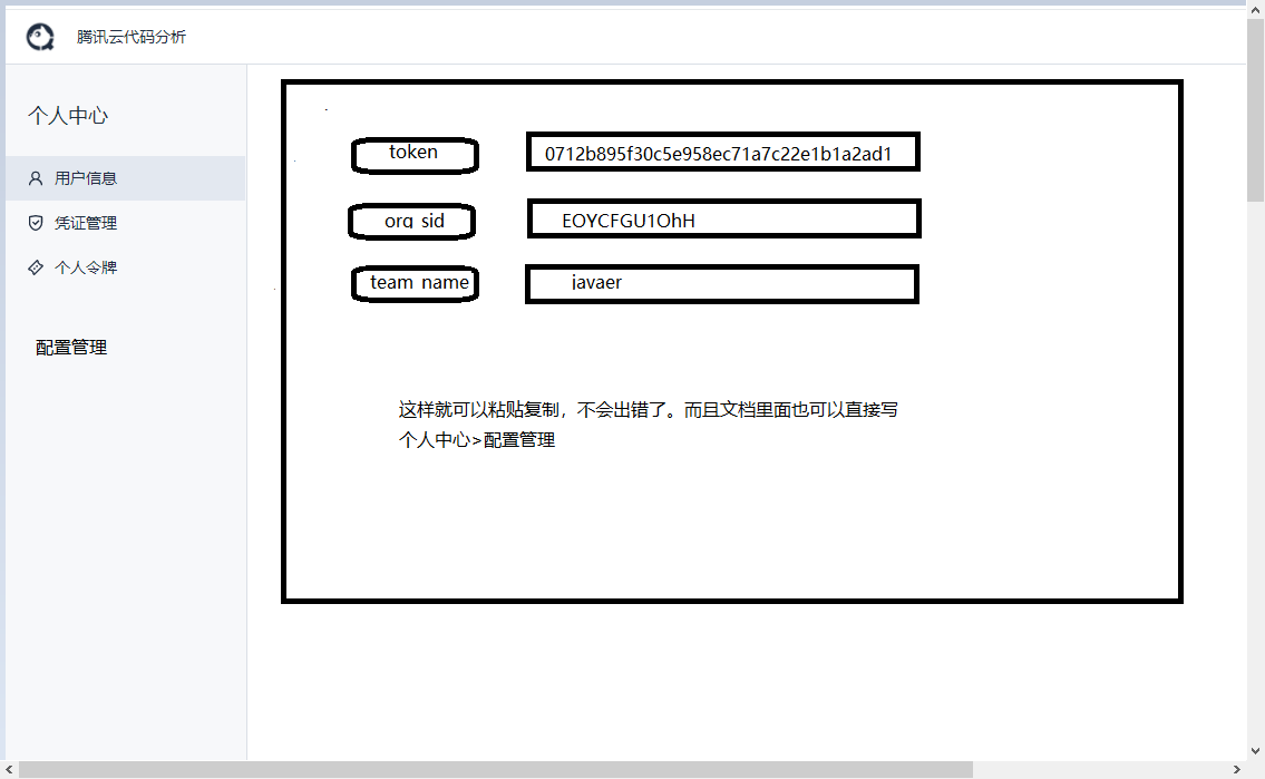 【项目建议】客户端配置的建议 · Issue #346 · Tencent/CodeAnalysis · GitHub