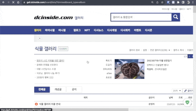 board_type=album 사용할 때 글자 간격이 벌어지는 문제 · Issue #53 · green1052/DCRefresher-Reborn · GitHub