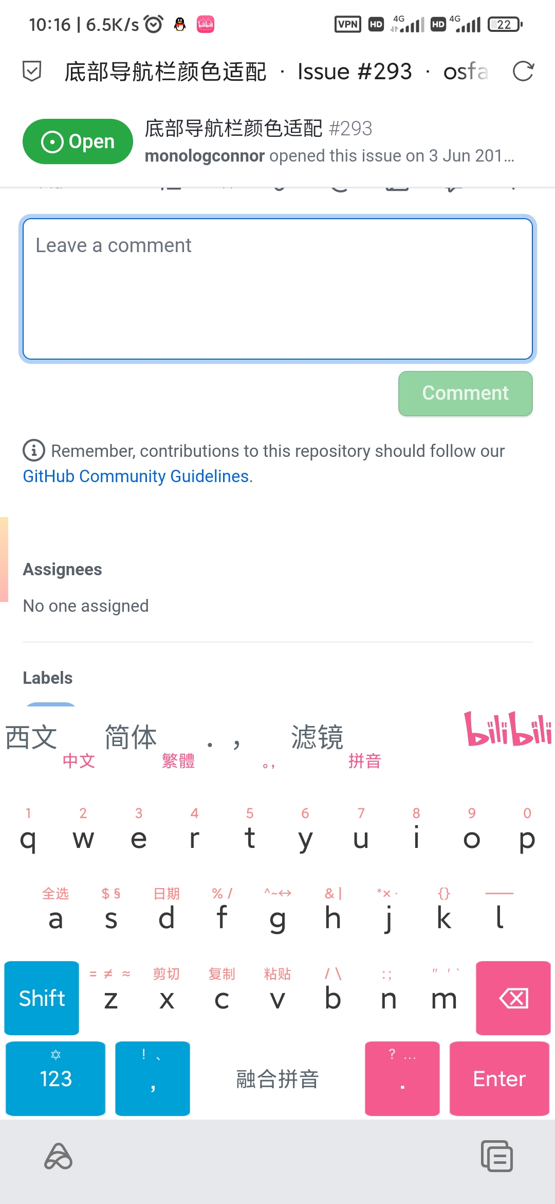 底部导航栏颜色适配 · Issue #293 · osfans/trime · GitHub