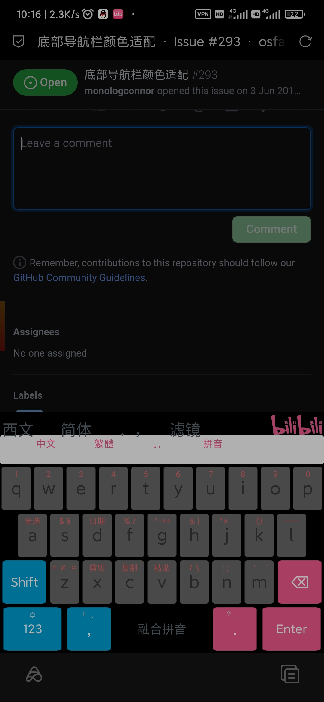 底部导航栏颜色适配 · Issue #293 · osfans/trime · GitHub