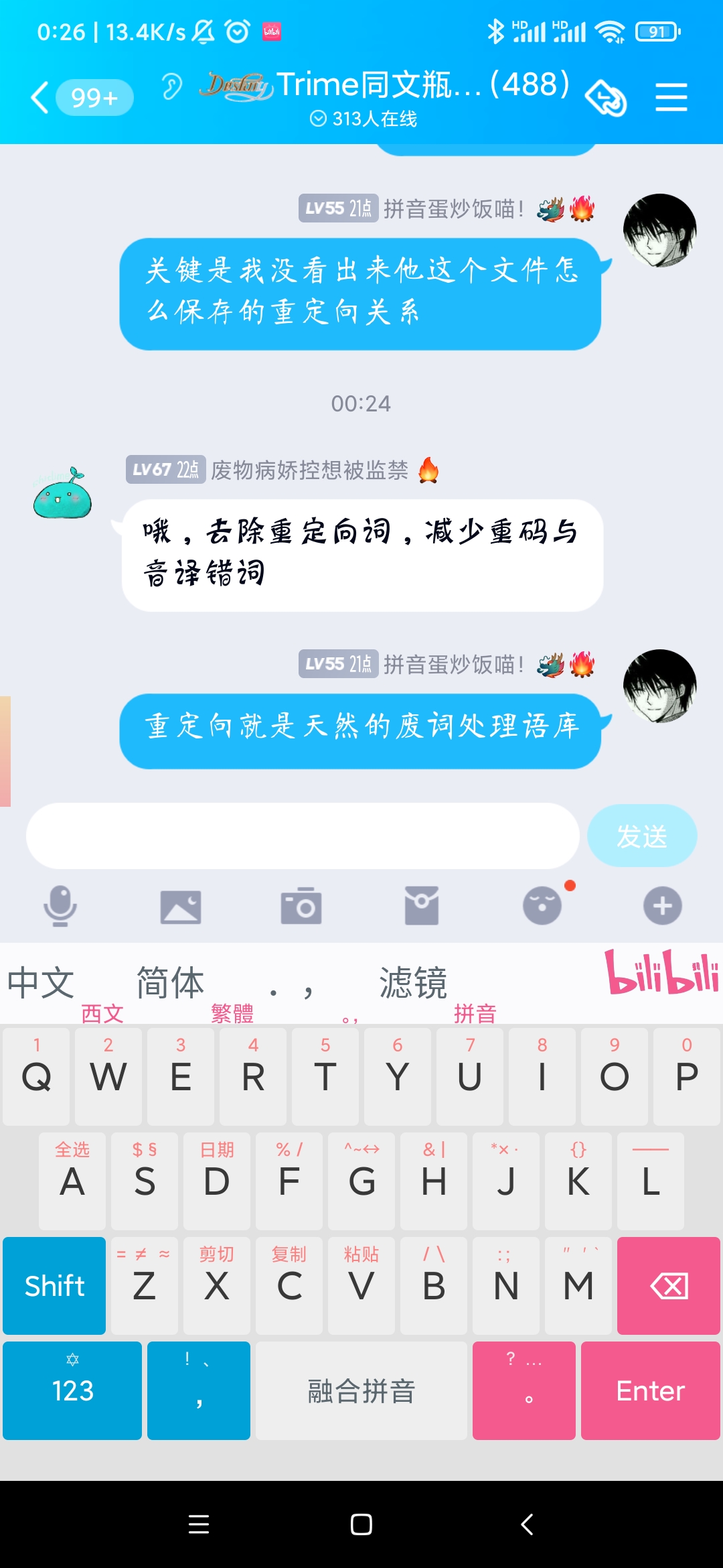 底部导航栏颜色适配 · Issue #293 · osfans/trime · GitHub