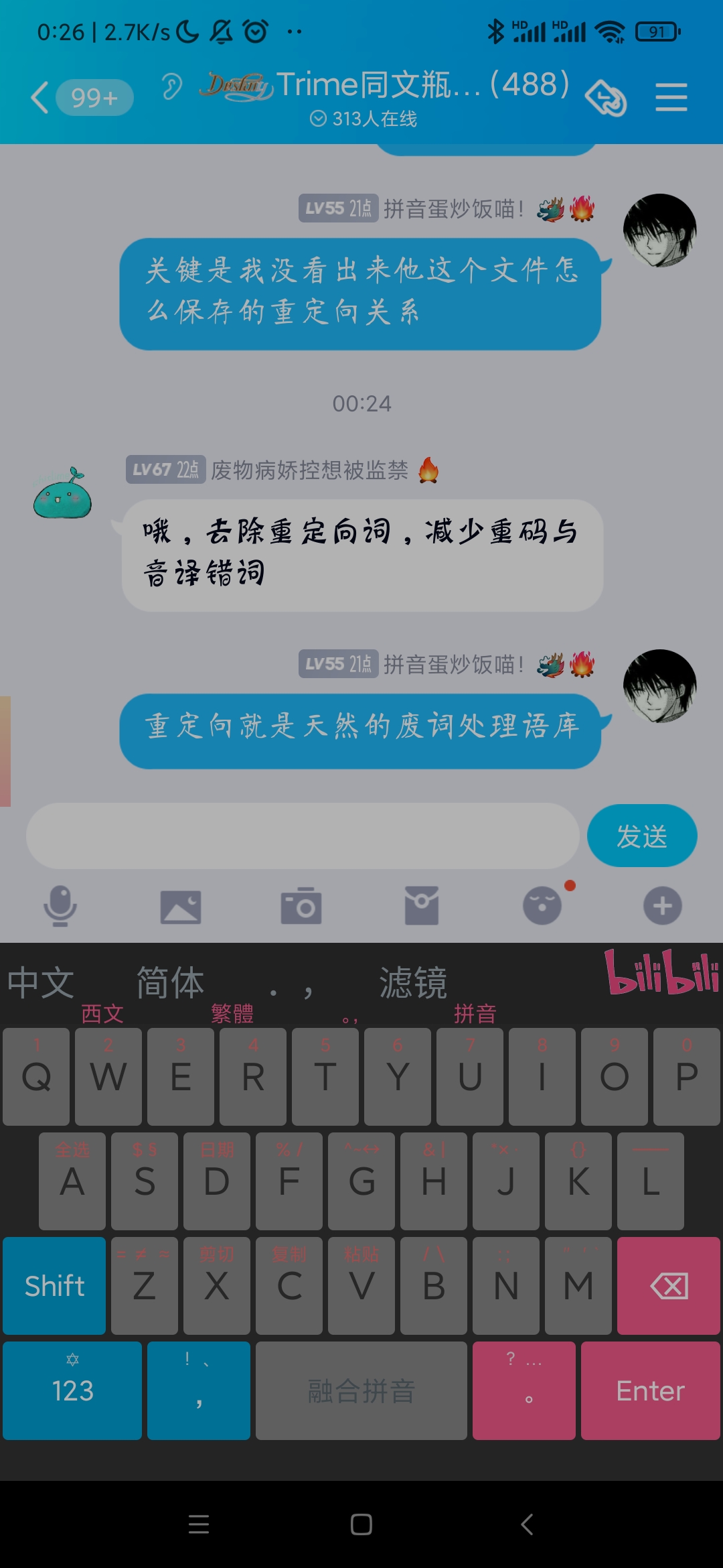 底部导航栏颜色适配 · Issue #293 · osfans/trime · GitHub